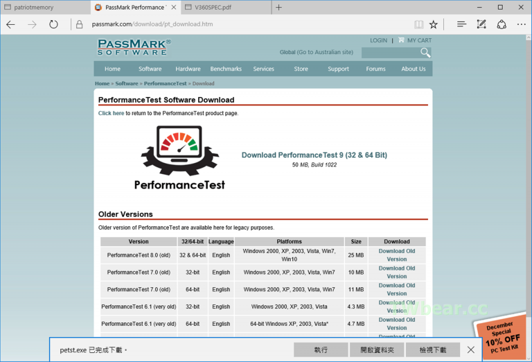 [測試軟體][WIN]提供你具參考價值的效能指數，幫你掌握電腦主機與主要零件的位階- PerformanceTest 9.0 含下載連結資訊 ...